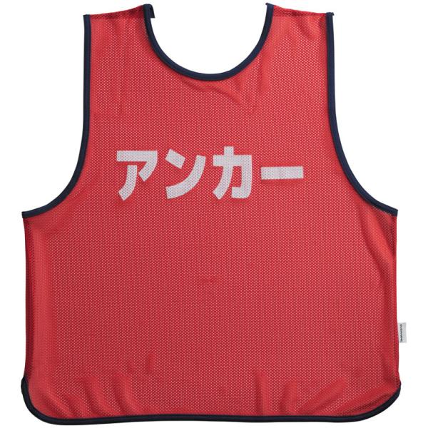在庫状況：お取り寄せ/※赤の画像を使用しておりますが、こちらの商品はカラー・ピンクです。◆アンカーベストなら ずり落ちる心配がなく、白熱のアンカー勝負に集中◆両面プリント◆一般用フリーサイズ/[EKB929120エバニユ]