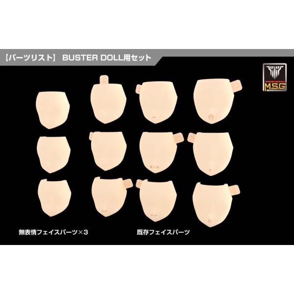 【発売日：2026年09月30日】予約受付中/◆/2026年09月〜2026年10月頃 発売予定/※画像はイメージです。実際の商品とは異なる場合がございます。※本製品はメガミデバイス用パーツセットになります。この商品のみで本体は完成しません...
