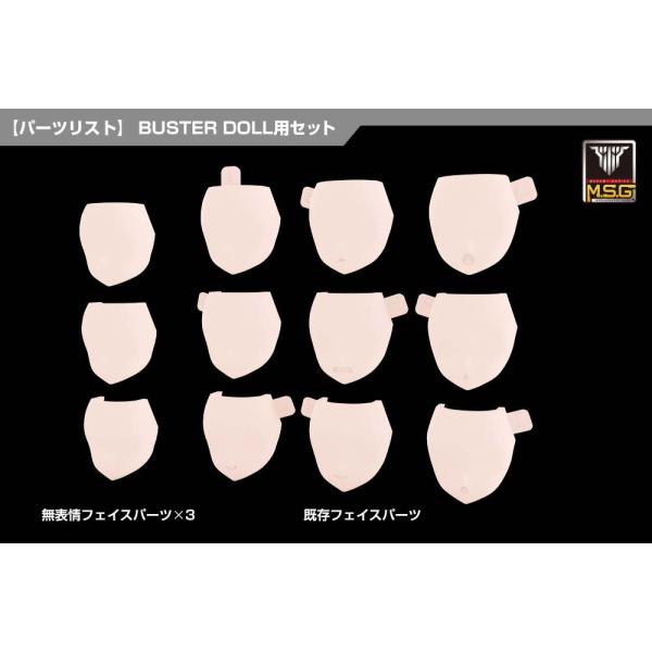 【発売日：2026年10月31日】予約受付中/◆2026年10月〜2026年11月頃 発売予定/※画像はイメージです。実際の商品とは異なる場合がございます。※本製品はメガミデバイス用パーツセットになります。この商品のみで本体は完成しません。...