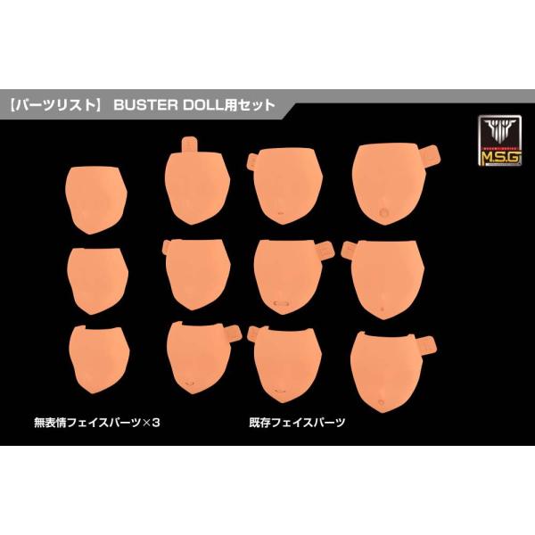 【発売日：2026年10月31日】予約受付中/◆2026年10月〜2026年11月頃 発売予定/※画像はイメージです。実際の商品とは異なる場合がございます。※本製品はメガミデバイス用パーツセットになります。この商品のみで本体は完成しません。...