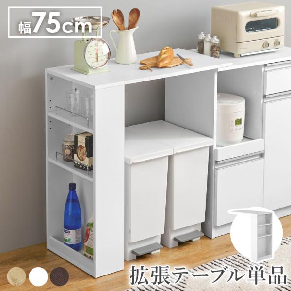 在庫状況：お取り寄せ/お届け：7月中旬以降/※画像はイメージです。◆専用のカウンターに乗せるだけの簡単設置。◆拡張テーブルのみの単品商品です。◆対応機種をご確認ください。・組立：お客様組立/[VOC7143WH]