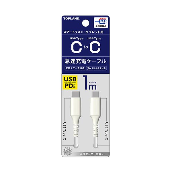 在庫状況：お取り寄せ/3日〜5日で出荷/2022年12月 発売/◆USB PD(USB Power Delivery)対応。急速な充電が可能◆最大出力3.0A対応◆充電・データ転送ができる/[CHTCCBC100WT]