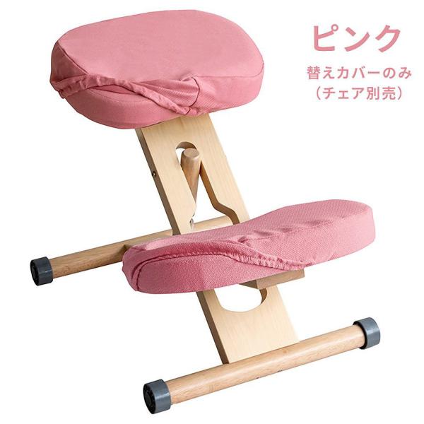 在庫状況：お取り寄せ/7日〜10日で出荷/※本体別売り◆集中力が高まるプロポーションチェアの替えカバー。◆座面カバーと膝カバーのセット手洗い洗濯可能でいつでも清潔です。◆ゴムカバーでお子様でもラクラク着脱できます。・組立：完成品/[CVN8...