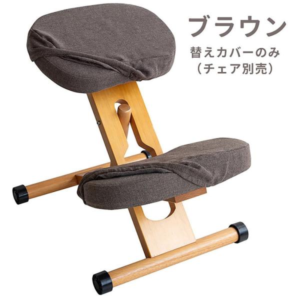 在庫状況：お取り寄せ/お届け：4月中旬以降/※本体別売り。◆人気のプロポーションチェアに替えカバーが登場!◆プロポーションチェアシリーズのどのチェアでもお使いいただけます。※本体別売り。◆座面と膝の2枚セットで、手洗い洗濯が可能ですので汚れ...