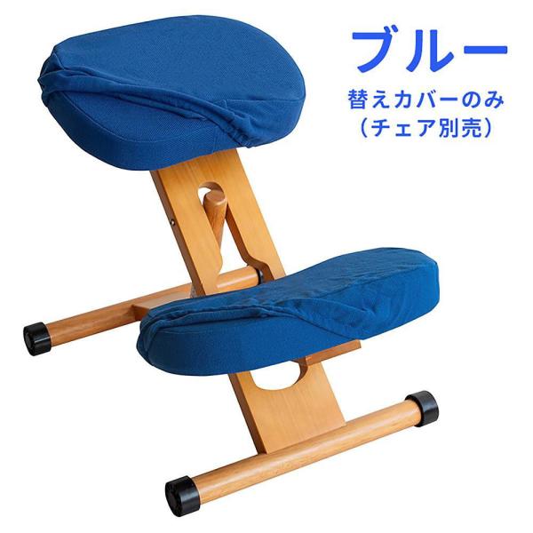 在庫状況：お取り寄せ/7日〜10日で出荷/※本体別売り。◆人気のプロポーションチェアに替えカバーが登場!◆プロポーションチェアシリーズのどのチェアでもお使いいただけます。※本体別売り。◆座面と膝の2枚セットで、手洗い洗濯が可能ですので汚れて...