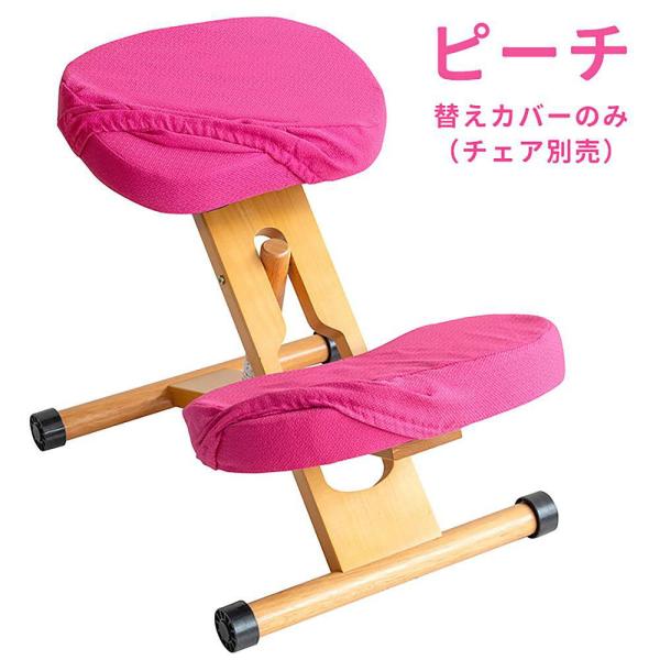 在庫状況：お取り寄せ/7日〜10日で出荷/※本体別売り。◆人気のプロポーションチェアに替えカバーが登場!◆プロポーションチェアシリーズのどのチェアでもお使いいただけます。※本体別売り。◆座面と膝の2枚セットで、手洗い洗濯が可能ですので汚れて...