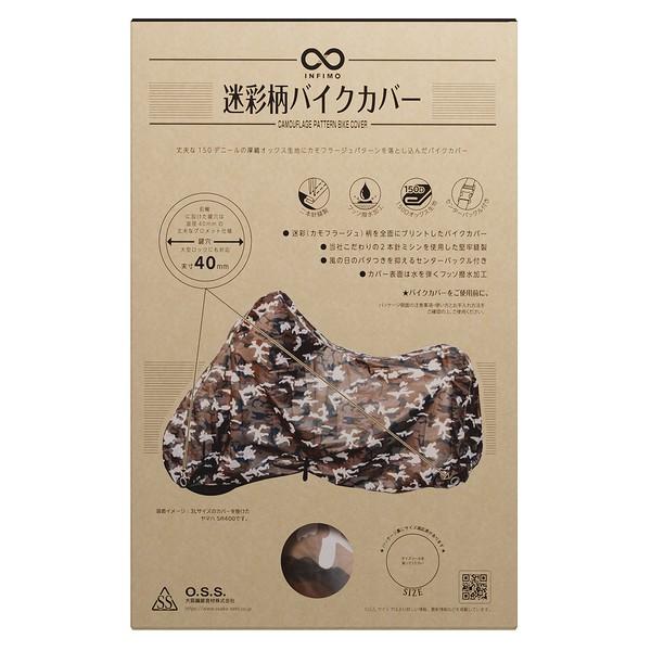在庫状況：お取り寄せ/◆2022年03月 発売/※画像はイメージ、サイズは目安です。◆アウトドアテイスト溢れるオシャレなバイクカバー/[IMA92302]