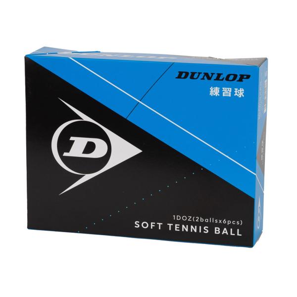 在庫状況：お取り寄せ/お届け：約1週間/※公式戦では使用できません◆ソフトテニスボール練習球◆12球/[195514ダンロツプ]
