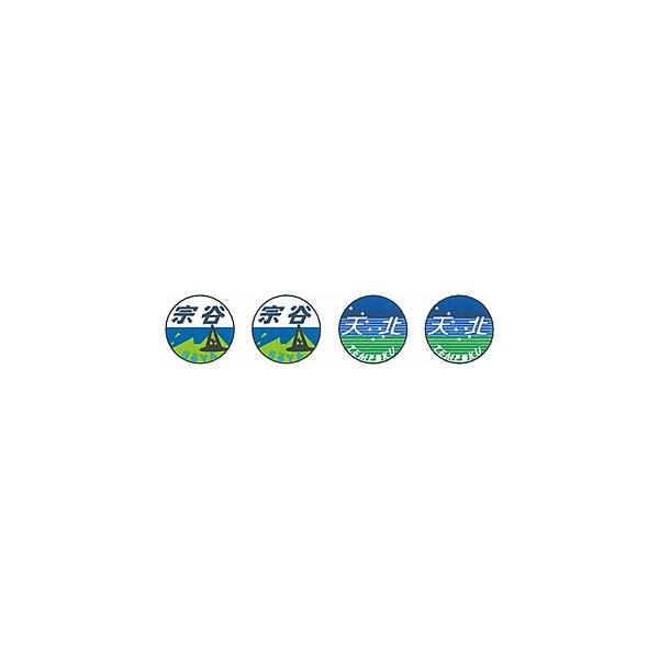 在庫状況：お取り寄せ/お届け：1〜2ヶ月◆※画像はイラストイメージですNゲージ用の気動車用大型トレインマーク完成品(宗谷/天北)です。北海道の気動車用トレインマークを収録しています。