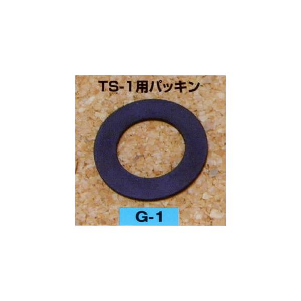 在庫状況：お取り寄せ/◆タンクキャップ TS-1用のパッキンです。/[G1ヤザワ]