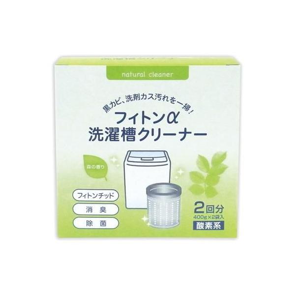 在庫状況：お取り寄せ/お届け：2〜3週間/※仕様及び外観は改良のため予告なく変更される場合がありますので、最新情報はメーカーページ等にてご確認ください。◆黒カビ、洗剤カス汚れを一掃!森の香り。2回分。◆フィトンチッド(植物成分)の力で洗濯槽...