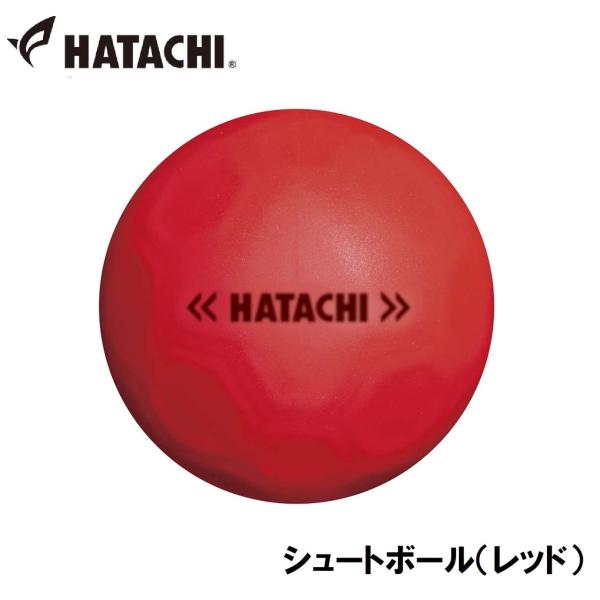 在庫状況：お取り寄せ/3日〜8日で出荷/◆重めの高反発!ハタチ従来品より、距離約20％のアップ。◆マット加工された表面は、傷に強く、目立つ発色。◆心地よい打音で遠くまで転がる。/[HACBH346062]