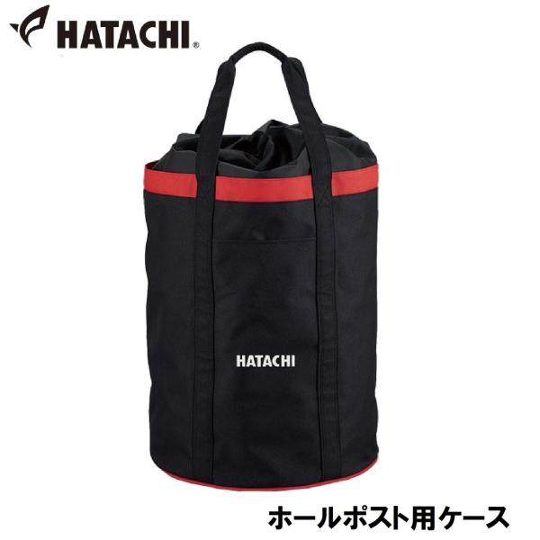 在庫状況：お取り寄せ/3日〜8日で出荷/◆ホールポスト用ケース/[HACBH7301]