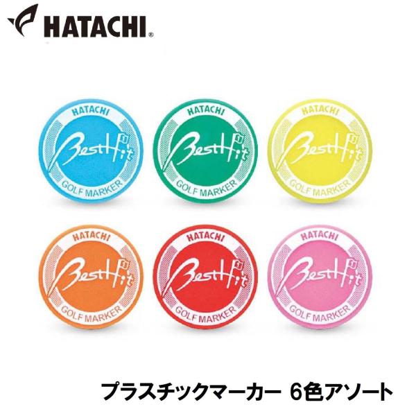 在庫状況：お取り寄せ/3日〜8日で出荷/2020年04月 発売/※マグネット式マーカーホルダーに装着できません。◆芝から抜けにくいピンの設計。◆スチールマーカーの使用出来ないコースでも使用可能です。/[HACBH6021]