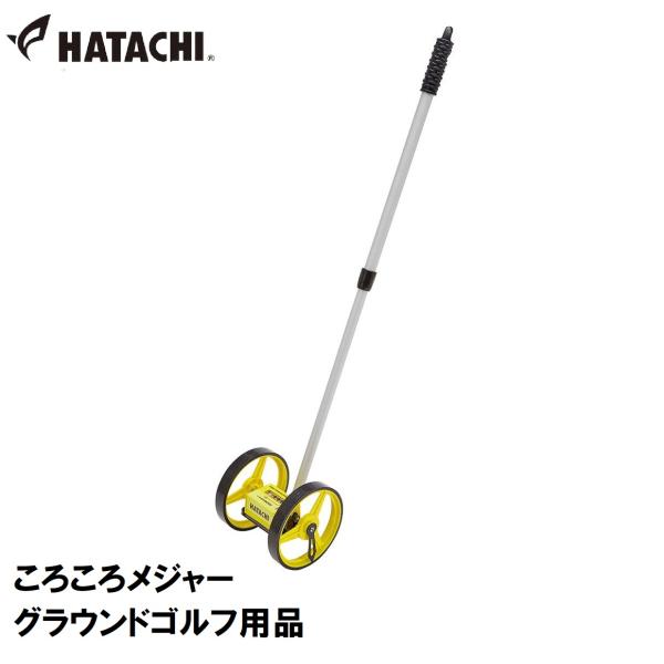 在庫状況：お取り寄せ/3日〜8日で出荷/◆コース設定時の距離測定が簡単に。◆ころころ転がすだけで簡単距離測定。◆収納袋付でコンパクトで持ち運びにも便利。/[HACBH4900]