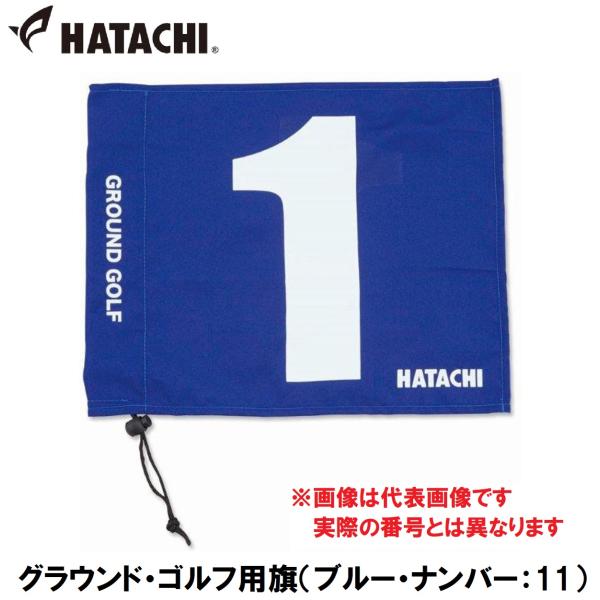 在庫状況：お取り寄せ/3日〜8日で出荷/※画像は代表画像です。本製品はナンバー：1ではございません。◆視認性がアップしたスタンダード旗◆差し込んで絞るだけでOK/[HACBH50012711]