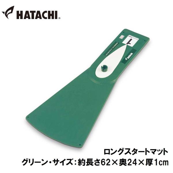 在庫状況：お取り寄せ/3日〜8日で出荷/◆コースを保護するロングタイプのスタートマット。◆一打目の強打が当たりやすい部分が扇状に長くなっておりしっかりと保護。◆三つ割れ形状のボールスタンドでボールが置きやすく、抜けにくい。/[HACBH40...