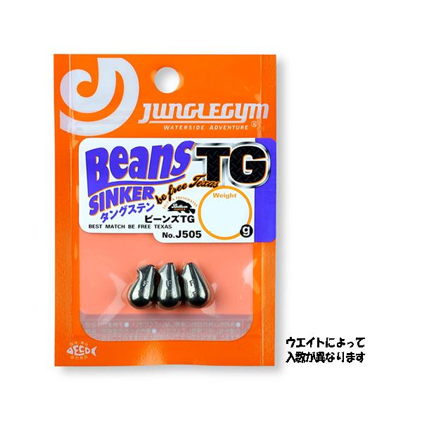 在庫状況：お取り寄せ/◆ビーンズのダングステンバージョン◆使い方はビーンズと同じで、ダングステン素材の高比重特性がもたらす(すばやい着底)(高度感)(小さなシルエット)(抜群の遠投力)。◆よりポイントをタイトに、よりアグレッシブに攻めること...