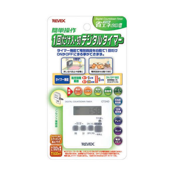在庫状況：お取り寄せ/お届け：1〜2週間/※ご注意・エアコン、クーラーには使用できません。・リモコンやセンサーによる自動作動の電気器具、電子タイマー内蔵の器具には使えないことがあります。・メタルハライドランプは、250W以下のものを単独でご...