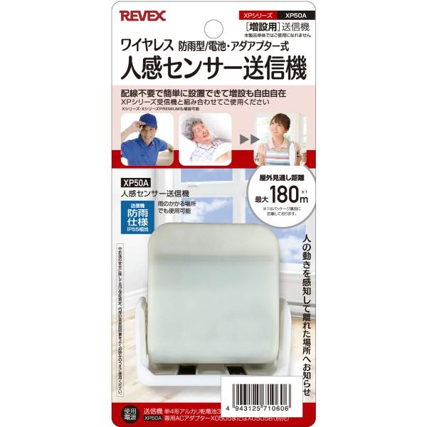 在庫状況：お取り寄せ/※センサー感知範囲と距離は設置する環境の変化や感知対象により変動します。◆ワイヤレスなので配線不要で取り付け簡単。◆送信機・受信機は組み合わせ自由で何台でも増設できます。◆送信機は防雨形なので、屋外でも使用できます。/...