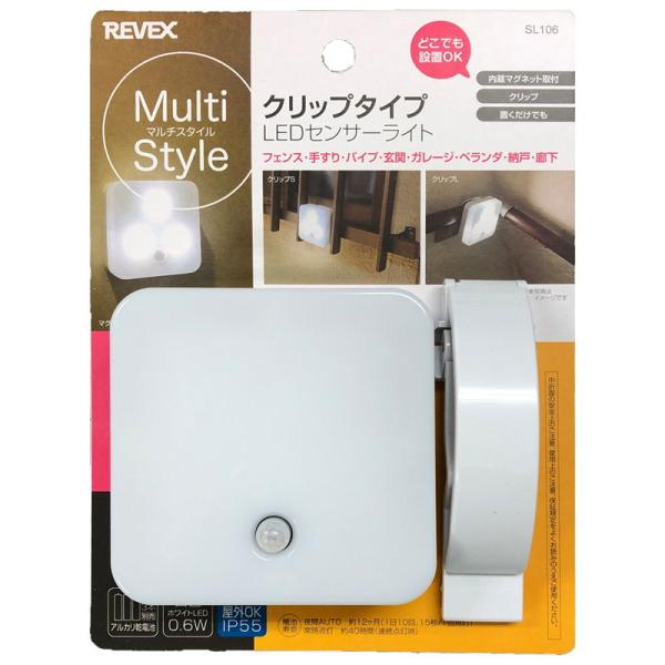 在庫状況：お取り寄せ/お届け：約2週間/◆暗い場所で人感センサーが、人の熱を感知してLEDライトを優しく点灯させます。◆停電時も安心(常時点灯モードあり)◆玄関・階段・廊下・トイレ・洗面所・外壁・納戸・ガレージ等に/[SL106リベツクス]