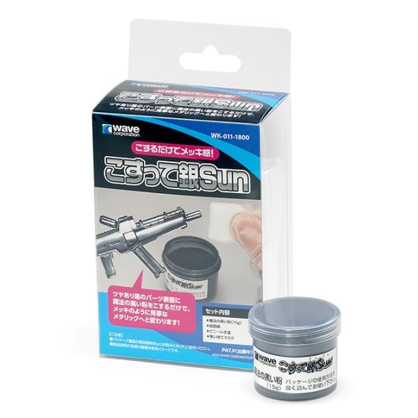 在庫状況：在庫あり/※画像はイメージです。実際の商品とは異なる場合がございます。ウェーブ　こすって銀Sun です。