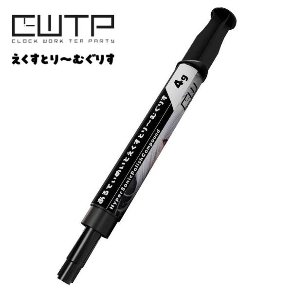 在庫状況：在庫あり/2024年01月 発売/※ヘラやカードは付属していません。別途ご用意ください。Ovel Clock CPUに好適な、極めて高い熱伝導性を有するグリス製品です。簡易水冷クーラーのラジエーターや大型ヒートシンクなど、熱交換容...