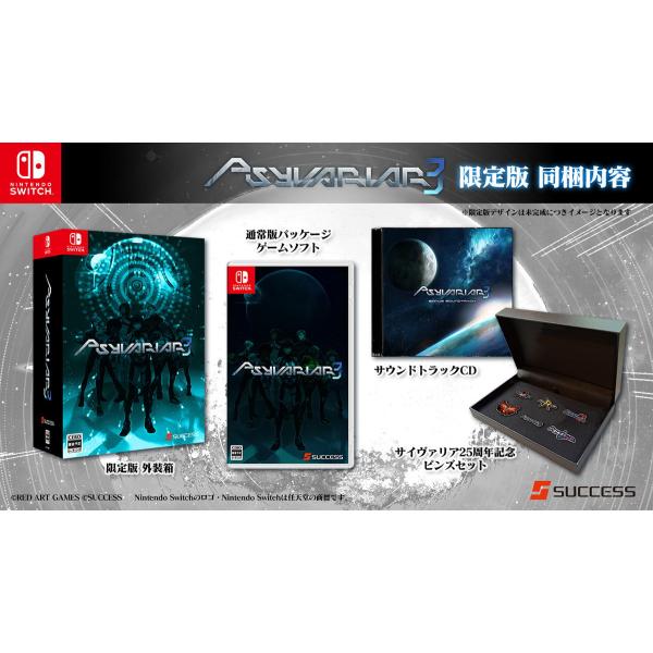 【発売日：2026年05月21日】予約受付中/2026年05月21日 発売予定/※一回のご注文で同じ発売日の予約商品を複数ご購入の場合、発売延期となりました予約商品のみ、一旦ご注文をお取り消しさせていただきます。(サイヴァリア)シリーズ25...