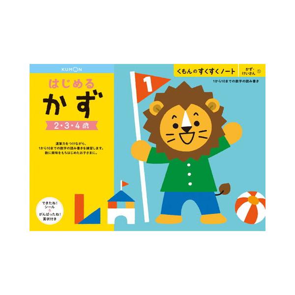 在庫状況：在庫僅少/2020年01月 発売/※画像はイメージです。実際の商品とは異なる場合がございます。※同一と思われるお客様より大量のご注文をいただいた場合、ご注文をお取り消しとさせていただく場合がございます。運筆力をつけながら、1から1...