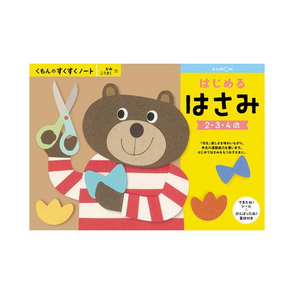 在庫状況：在庫僅少/◆/2020年01月 発売/※画像はイメージです。実際の商品とは異なる場合がございます。※同一と思われるお客様より大量のご注文をいただいた場合、ご注文をお取り消しとさせていただく場合がございます。(切る)作業をとおして、...