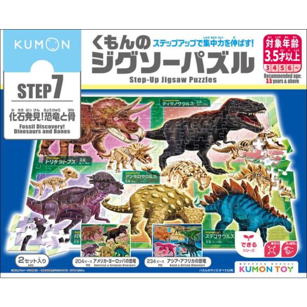 在庫状況：在庫僅少/※画像はイメージです。実際の商品とは異なる場合がございます。遊びながら学習につながる集中力と作業力を伸ばす、(スモールステップ)方式のジグソーパズルのセット。