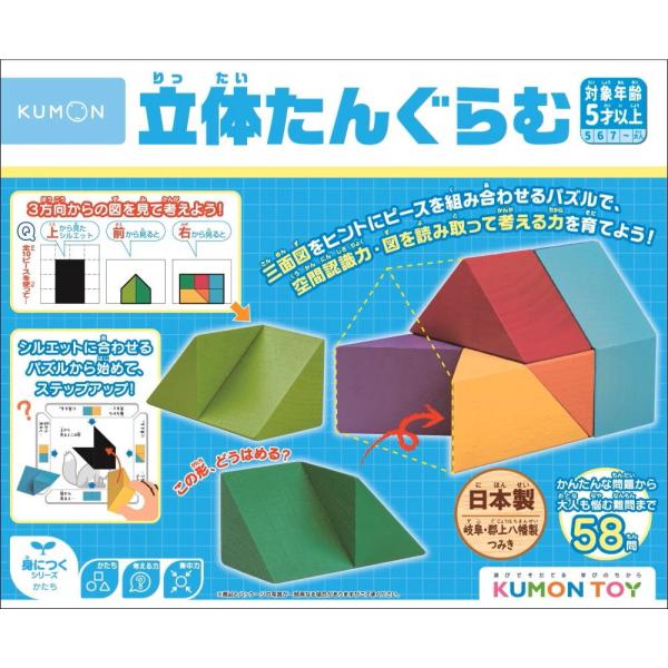 在庫状況：在庫僅少/2025年03月 発売/※画像はイメージです。実際の商品とは異なる場合がございます。※同一と思われるお客様より大量のご注文をいただいた場合、ご注文をお取り消しとさせていただく場合がございます。三面図をヒントにピースを組み...