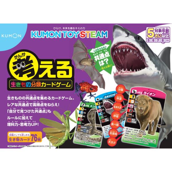 在庫状況：お取り寄せ/2021年10月 発売/※画像はイメージです。実際の商品とは異なる場合がございます。※同一と思われるお客様より大量のご注文をいただいた場合、ご注文をお取り消しとさせていただく場合がございます。生きものの共通点を集めるカ...