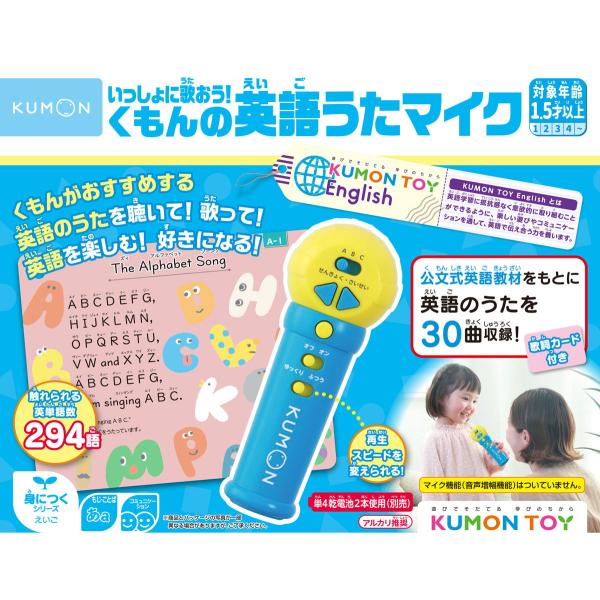 在庫状況：在庫僅少/◆2023年07月 発売/※画像はイメージです。実際の商品とは異なる場合がございます。※同一と思われるお客様より大量のご注文をいただいた場合、ご注文をお取り消しとさせていただく場合がございます。くもんがおすすめする英語の...