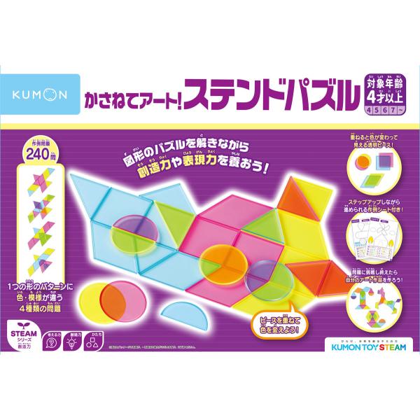 在庫状況：お取り寄せ/2023年07月 発売/※画像はイメージです。実際の商品とは異なる場合がございます。※同一と思われるお客様より大量のご注文をいただいた場合、ご注文をお取り消しとさせていただく場合がございます。(芸術)×(図形)の作品づ...