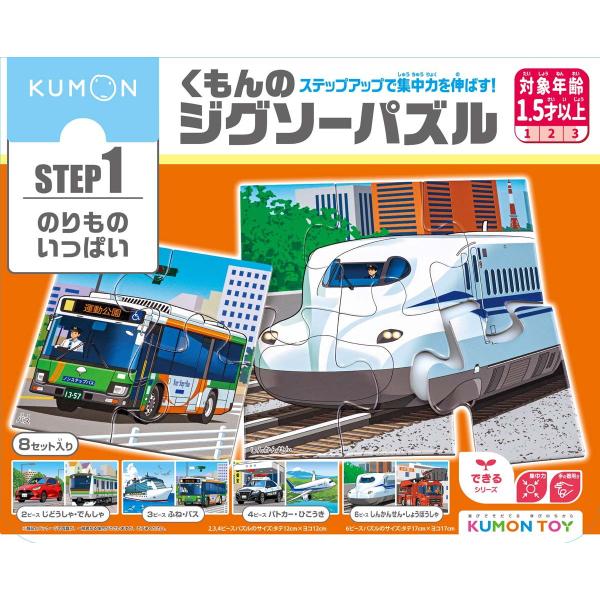 在庫状況：在庫僅少/2023年09月 発売/※画像はイメージです。実際の商品とは異なる場合がございます。遊びながら学習につながる集中力と作業力を伸ばす(スモールステップ)方式のジグソーパズルのセット。