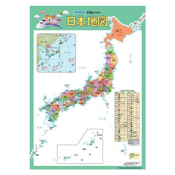 在庫状況：在庫僅少/◆2023年07月 発売/※画像はイメージです。実際の商品とは異なる場合がございます。※同一と思われるお客様より大量のご注文をいただいた場合、ご注文をお取り消しとさせていただく場合がございます。くもん出版の学習ポスター日...