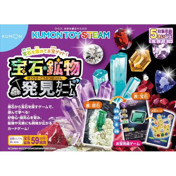 在庫状況：お取り寄せ/2023年11月 発売/※画像はイメージです。実際の商品とは異なる場合がございます。※同一と思われるお客様より大量のご注文をいただいた場合、ご注文をお取り消しとさせていただく場合がございます。原石から宝石を探すゲームで...