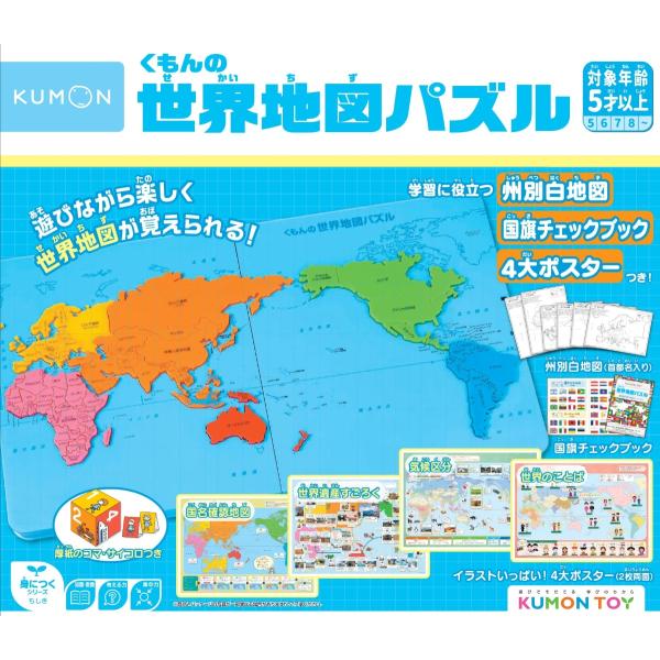 在庫状況：在庫あり/2023年09月 発売/※画像はイメージです。実際の商品とは異なる場合がございます。※同一と思われるお客様より大量のご注文をいただいた場合、ご注文をお取り消しとさせていただく場合がございます。遊びながら、楽しく世界地図が...