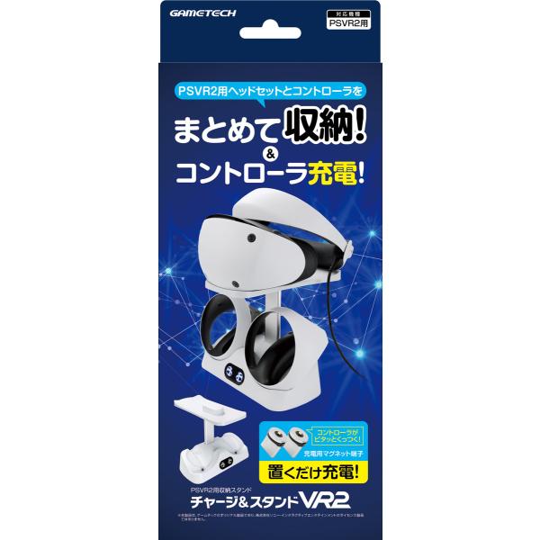 在庫状況：在庫僅少/2023年07月 発売/※掲載画像はイメージです。商品の外観及び仕様は予告無く変更する場合がございます。PSVR2用コントローラとヘッドセットをスマートに収納！マグネット端子でコントローラ2台を置くだけラクラク充電！