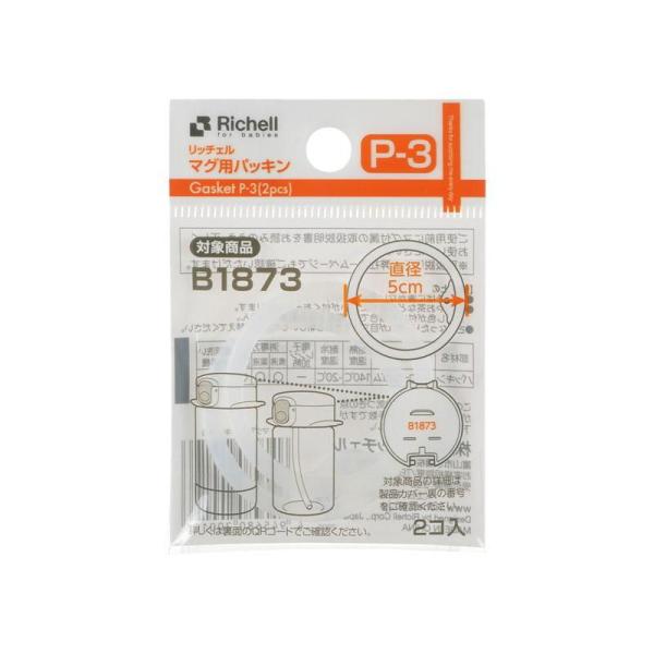 在庫状況：お取り寄せ/5日〜7日で出荷/※仕様やパッケージは、リニューアルなどの理由で変更になっている場合がございます。予めご了承下さい。◆スマートマグ・アクリア スリムマグR・おでかけミルクボトルステップアップパーツ・2WAYステンレスス...