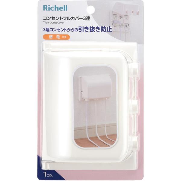 在庫状況：お取り寄せ/お届け：1〜2週間◆※仕様及び外観は改良のため予告なく変更される場合がありますので、最新情報はメーカーページ等にてご確認ください。◆マルチメディアコンセントプレートをカバーして、お子様のいたずらによる引き抜きや感電、シ...