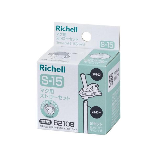 在庫状況：お取り寄せ/5日〜7日で出荷/※仕様やパッケージは、リニューアルなどの理由で変更になっている場合がございます。予めご了承下さい。◆アスター おでかけストローマグ用のストローセットです。◆ストローは、(アスターおでかけストローマグ3...