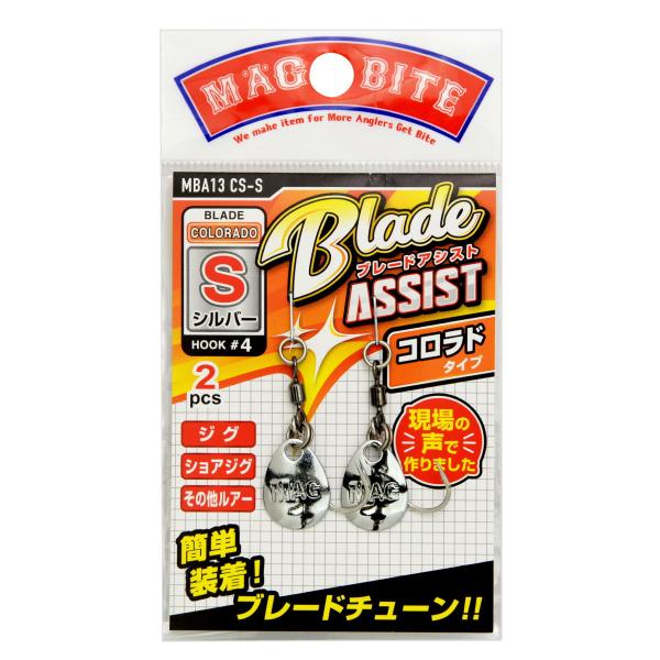 在庫状況：お取り寄せ/◆簡単装着!ブレードチューン!!・フックサイズ：#4・入数：2本/[MBA13CSS]