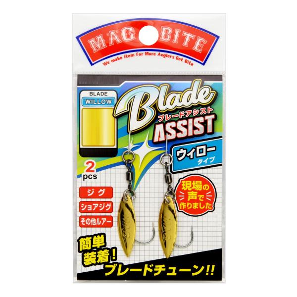 在庫状況：お取り寄せ/※画像はSサイズを使用しております。◆簡単装着!ブレードチューン!!・フックサイズ：#1・入数：2本/[MBA13WMG]