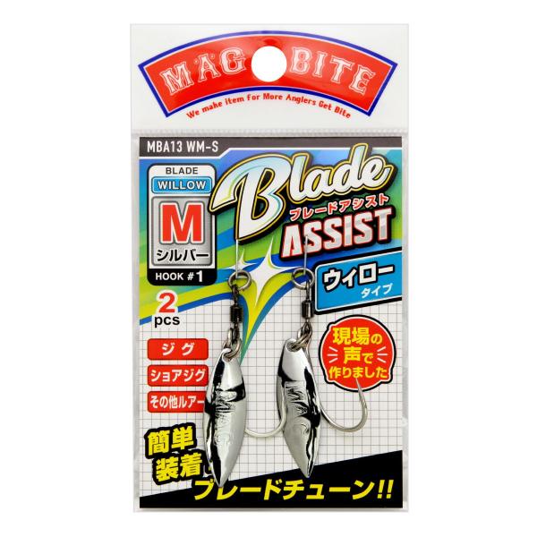 在庫状況：お取り寄せ/◆簡単装着!ブレードチューン!!・フックサイズ：#1・入数：2本/[MBA13WMS]