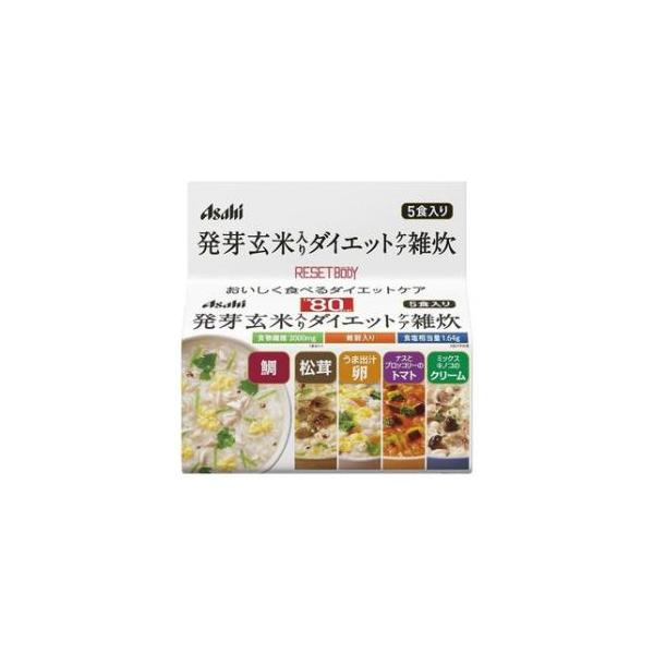 在庫状況：お取り寄せ/7日〜10日で出荷◆※商品画像とデザイン・カラーが異なる場合がございます。予めご了承下さい。◆バリエーション豊かな雑炊・リゾットが1食ずつ入っているので、飽きずにダイエットケアができます。◆発芽玄米・食物繊維入りのヘル...