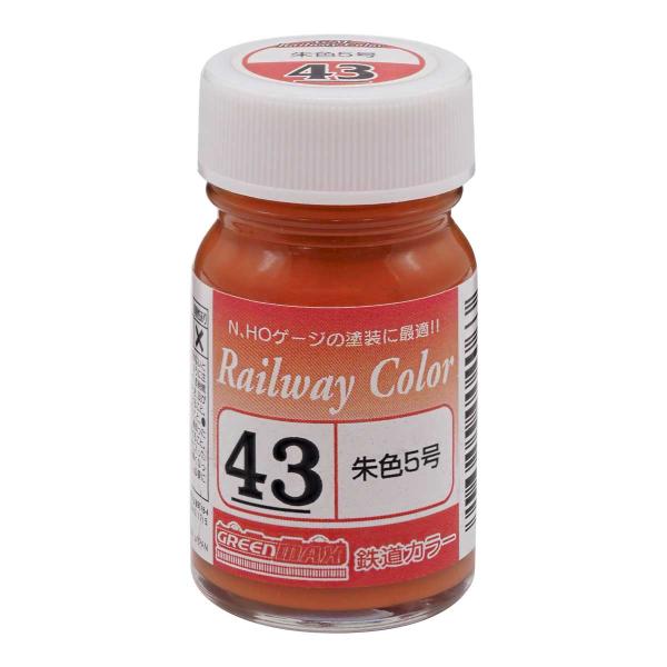 在庫状況：お取り寄せ/※画像は実際の色味と異なる場合がございます。目安としてご利用下さい。※希釈、洗浄にはGSIクレオス(旧グンゼ産業)のMrカラー用(うすめ液)をご利用下さい。グリーンマックスの、鉄道ビンカラー 朱色5号です。
