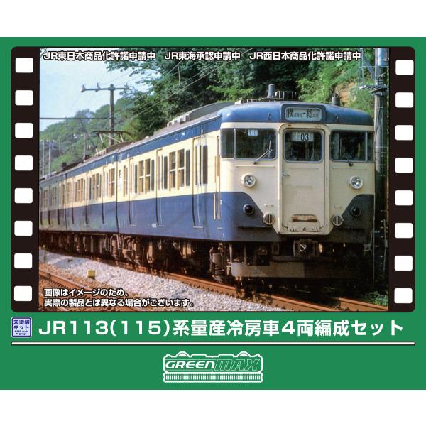 【発売日：2026年09月30日】予約受付中/2026年09月〜2026年10月頃 発売予定/※画像はイメージです。実際の商品とは異なる場合がございます。※画像は塗装・組立見本です。※台車等は付属しておりません。【ご予約商品をお求めの方へ】...
