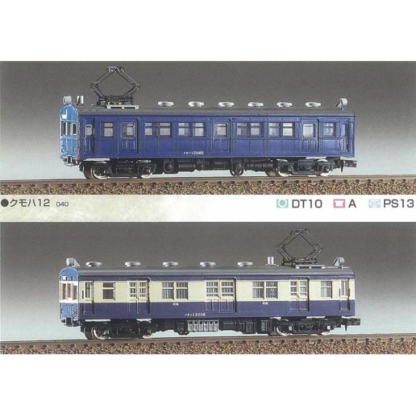 在庫状況：お取り寄せ/お届け：2〜3週間/2020年10月 発売/※画像は組立見本です。※台車、パンタグラフ等は付属しておりません。※2014年1月生産分より付属ステッカー内容が変更となります。※画像は完成イメージです。本製品は未塗装組立キ...